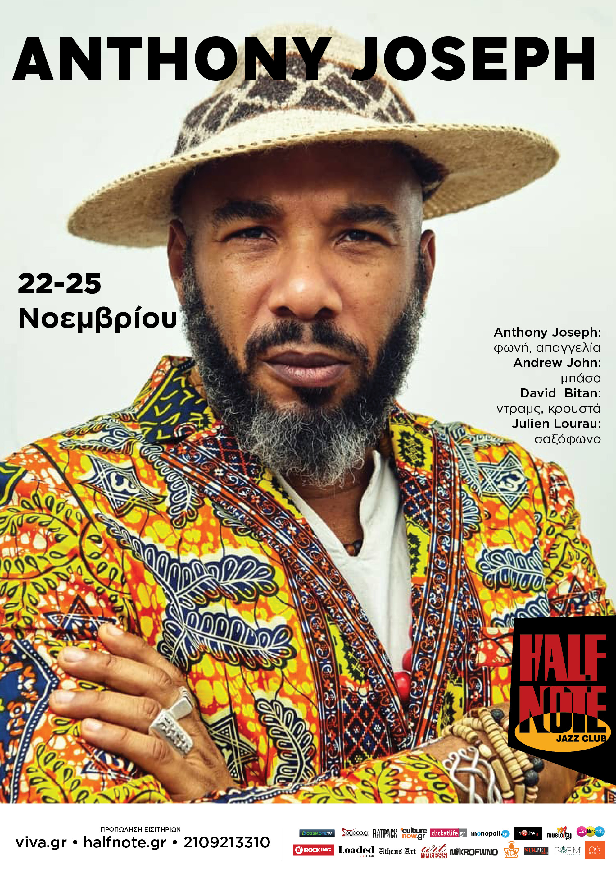 O Antony Joseph στο Half Note | Παρασκευή 22/11 - Δευτέρα 25/11 ...